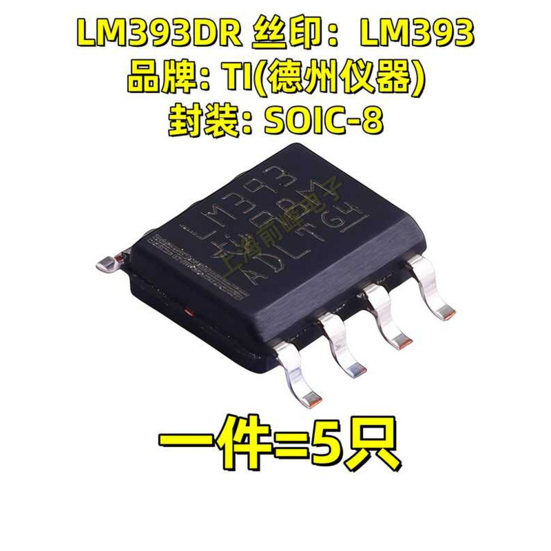 LM393DR Screen Printing: LM393 Package: SOIC-8 Comparator TI Texas ...
