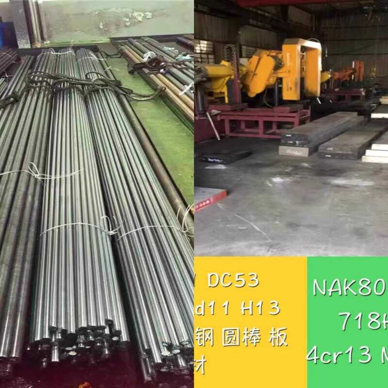 QT400 Cast Iron 45# Steel Zero-Cut DC53 Fire Quenching S136H Material ...