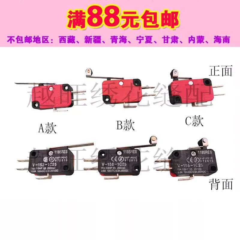 Computer Embroidery Machine Accessories Travel Lever Limit Micro Jog ...