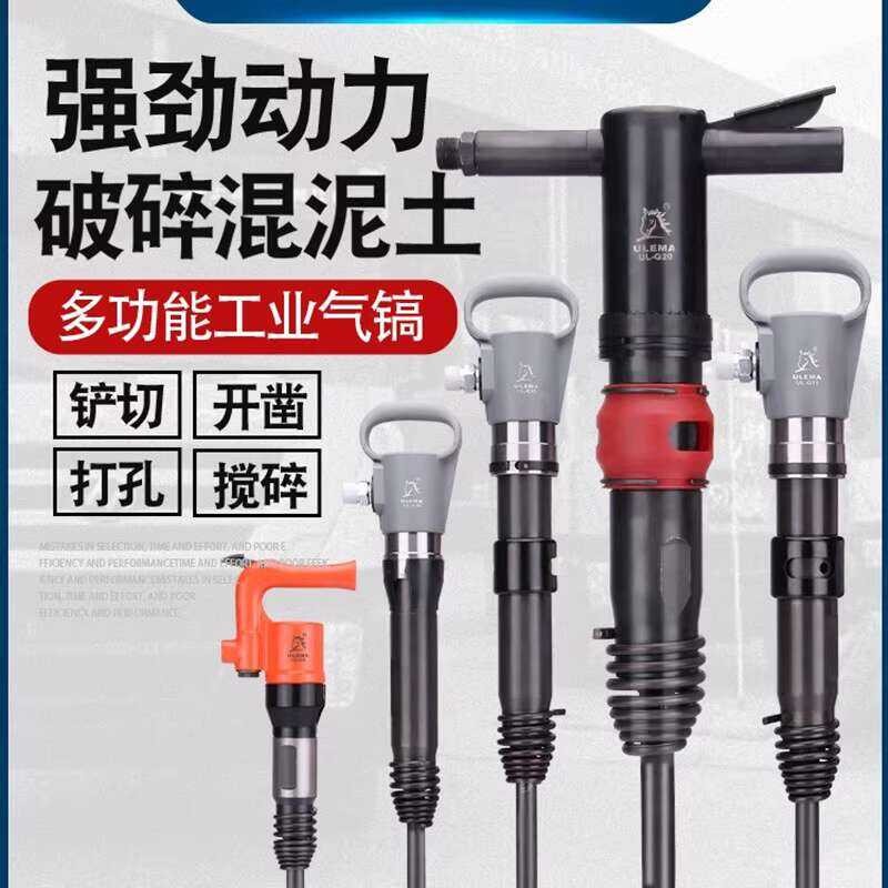 ULEMA Pneumatic Hammer G10 G11 G15 G20 Tool C4 C6 Brake Pad Rivet Air ...