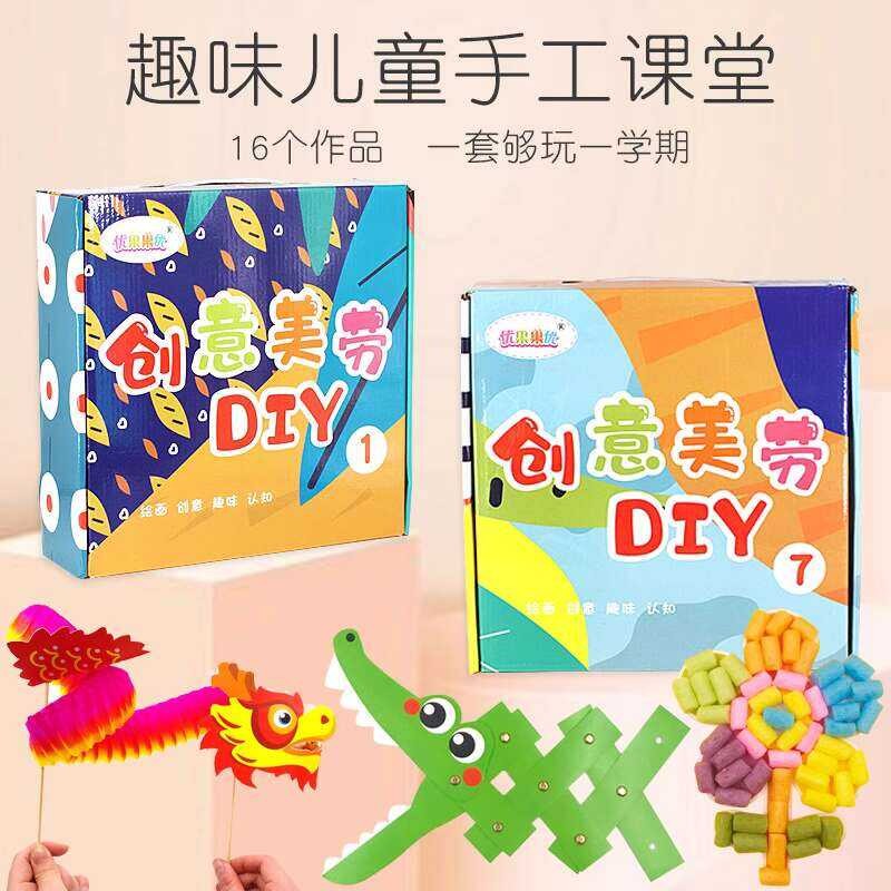 Children's Creative Handmade Gift Box Kindergarten Art Class Teaching ...