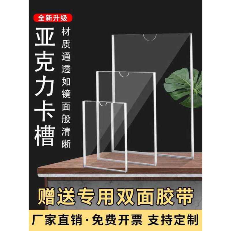 Acrylic Transparent Label Document A4 Paper Plastic Holder A3 Business ...