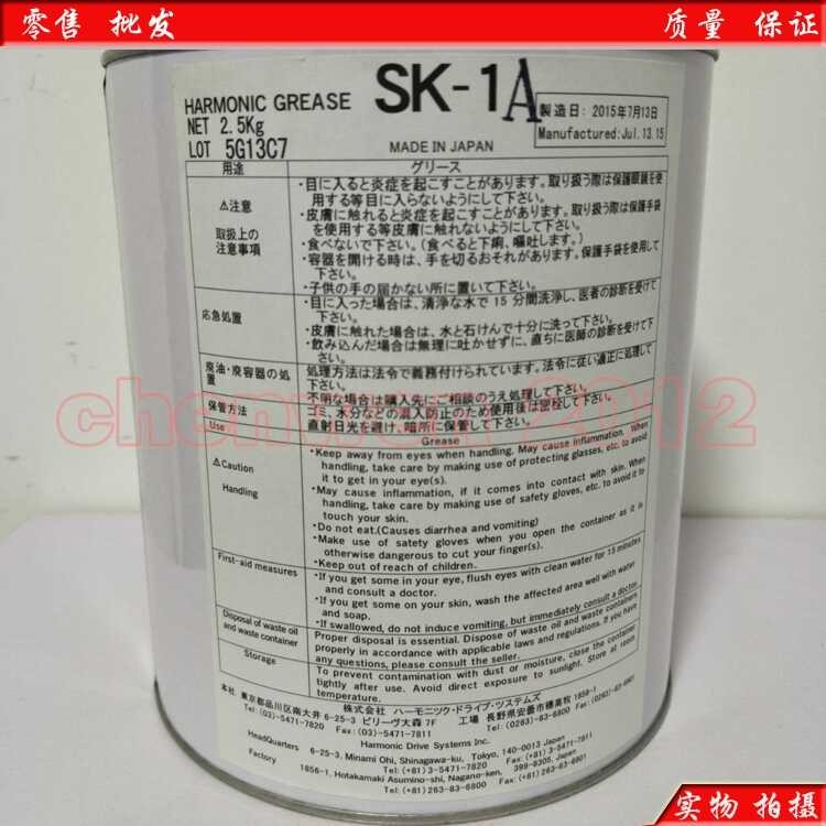 Japan HARMONIC GREASE SK-1A Yaskawa Robot Arm Special Lubricating ...