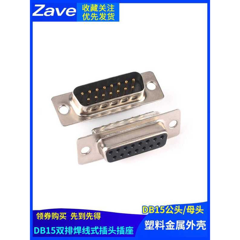 DB15 Plug Female Male Plastic Metal Shell Dual Row Soldering Type ...