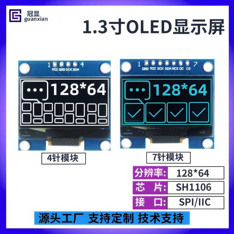 1.3inch OLED 4-pin module 128*64 dot matrix OLED screen SH1106 pin 4 ...