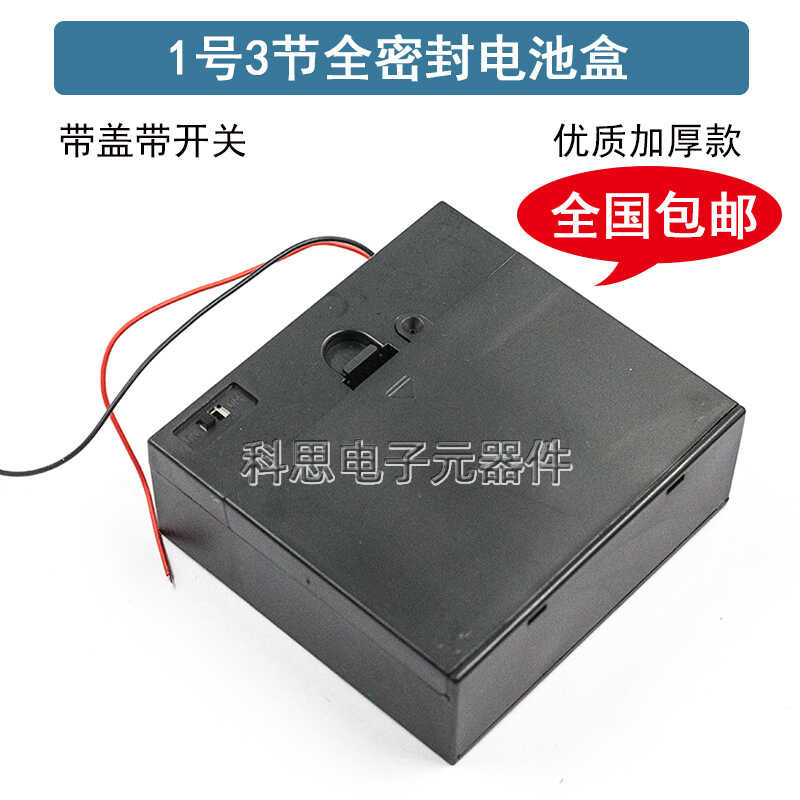 3 Section Box with Cover and Switch 4.5V Large Three-Section Holder ...
