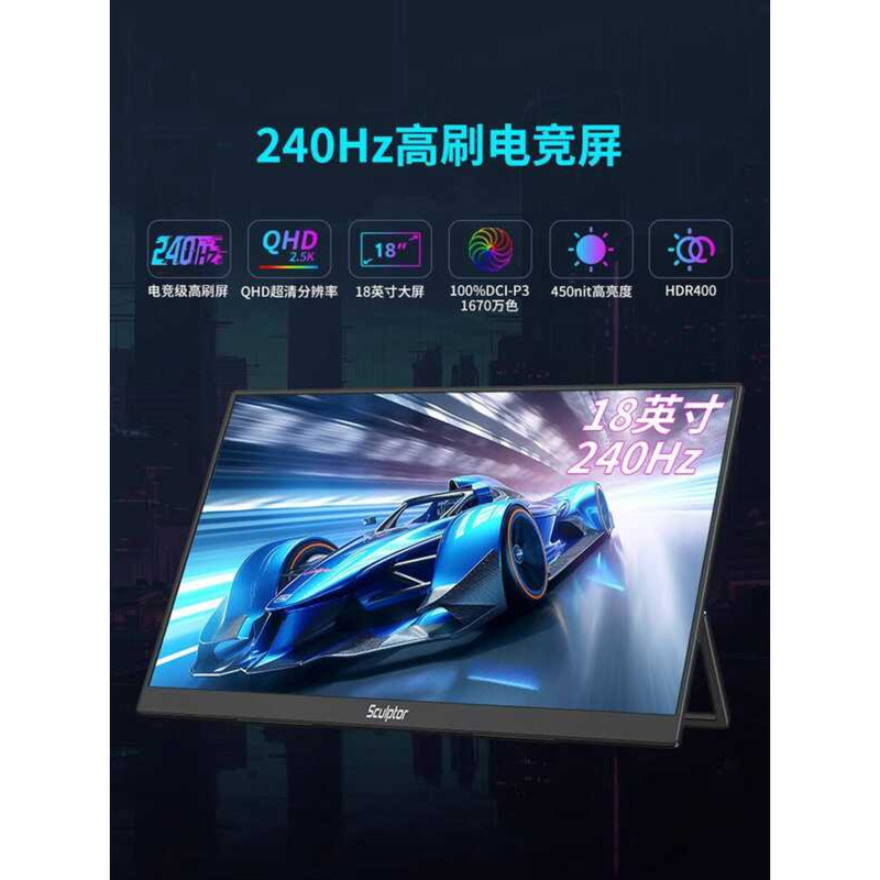 Sculptor Portable 260Hz High Refresh Gaming Design Editing PS5 Monitor ...