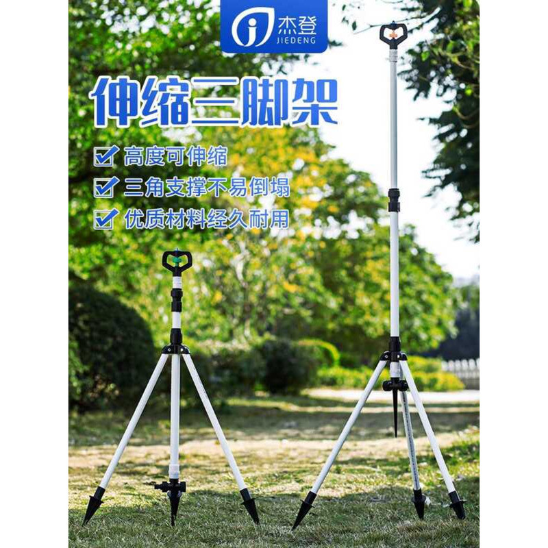 Stand Water Spray Tripod Extendable Garden Fixed Bracket Agricultural ...