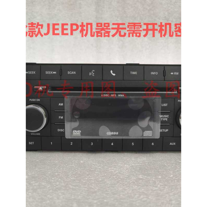 JEEP Compass Wrangler Original CD Player DVD Player Car In-Car Output ...