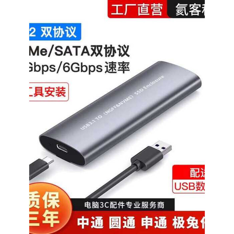 Huagu Digital M.2 NVMe/SATA Dual Protocol External Hard Drive Enclosure SSD Reader | Shopee ...