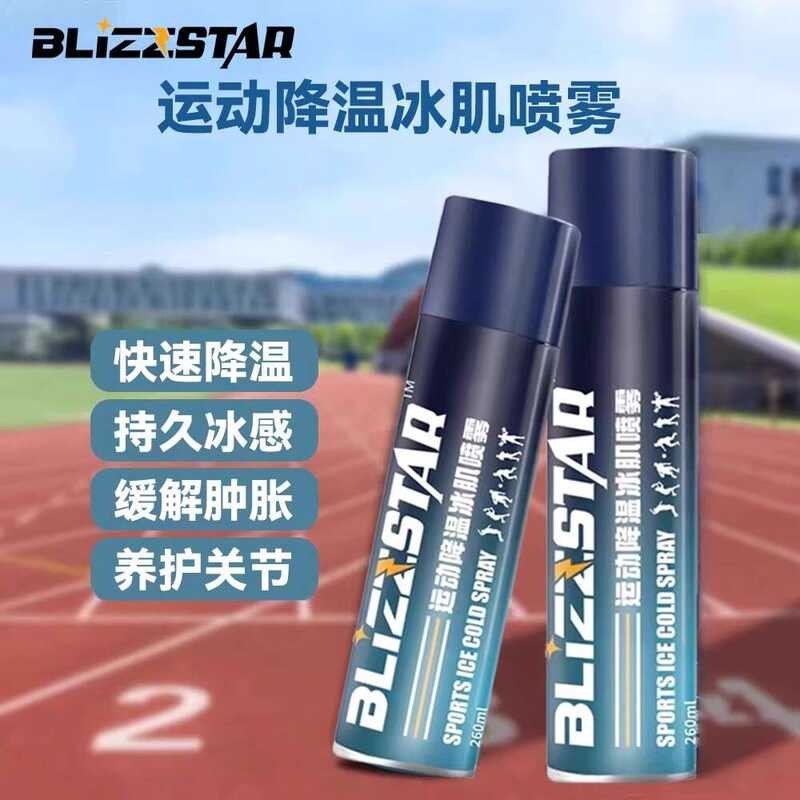Blizzstar Football Ice Spray Sports Injury Protection Cooling Relief ...