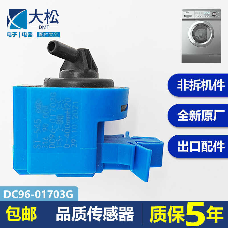 Washing Machine Pressure Sensing Control Valve DC96-01703G Electronic ...