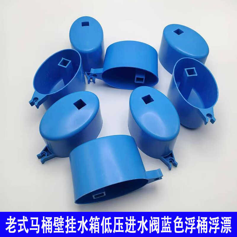 Toilet Old Style Low Pressure Water Inlet Valve Blue Float Tank Water ...