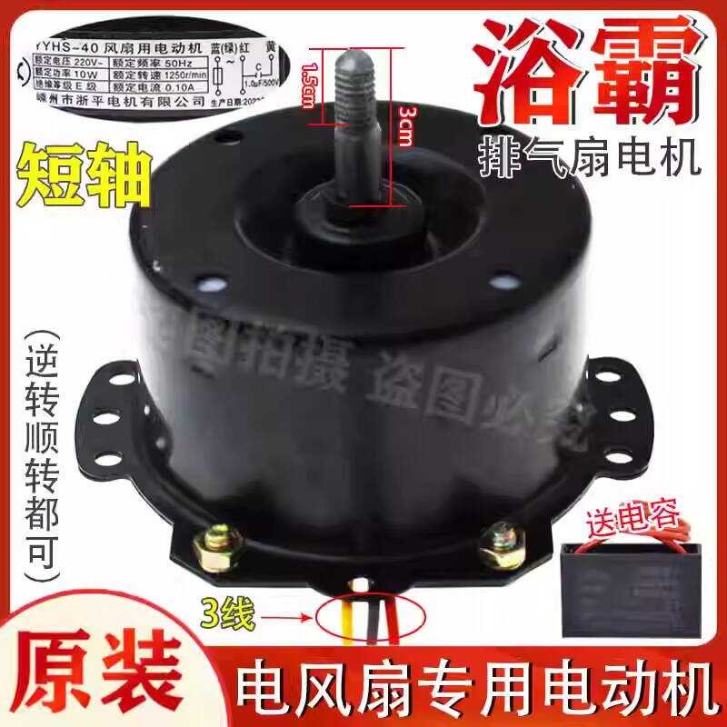 Kitchen Heater Ventilation Exhaust Fan Short Shaft Motor Pure Copper ...
