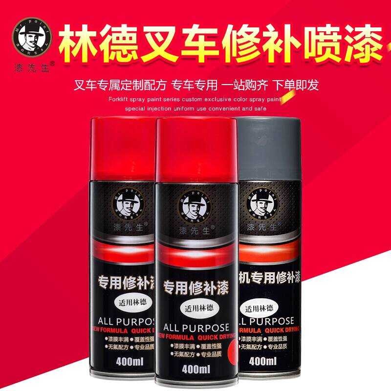 Forklift Spray Paint Suitable for Linde Forklifts Red Gray Forklift ...