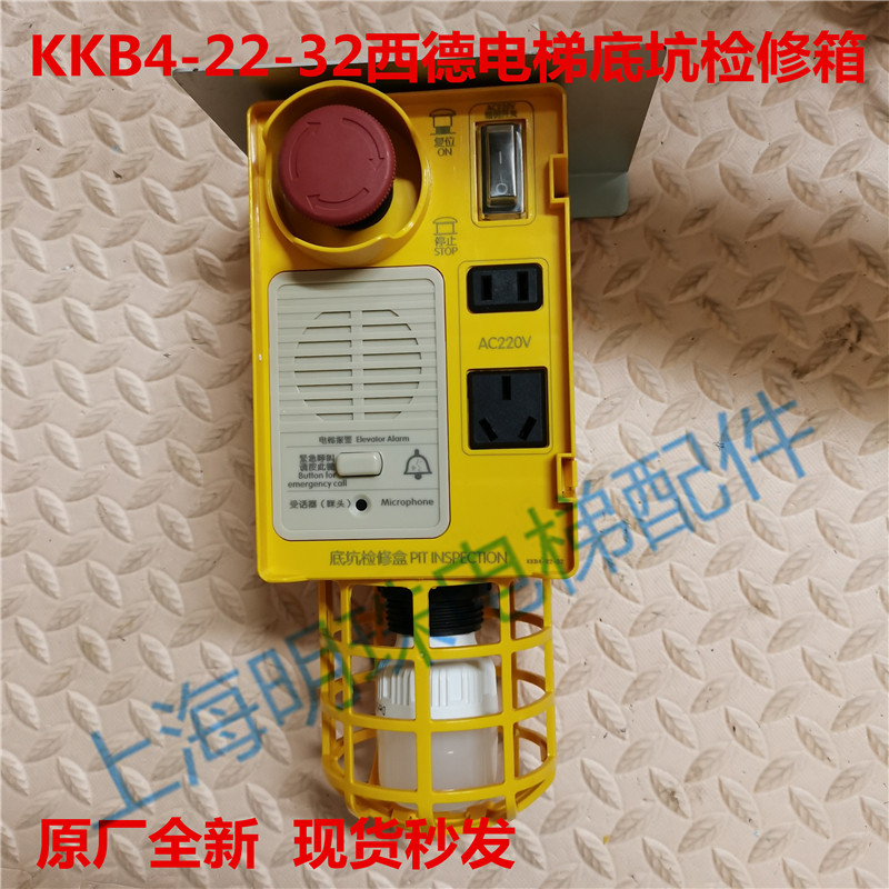 West Germany Elevator Inspection Box KKB4-22-32 Pit Inspection Box Well ...