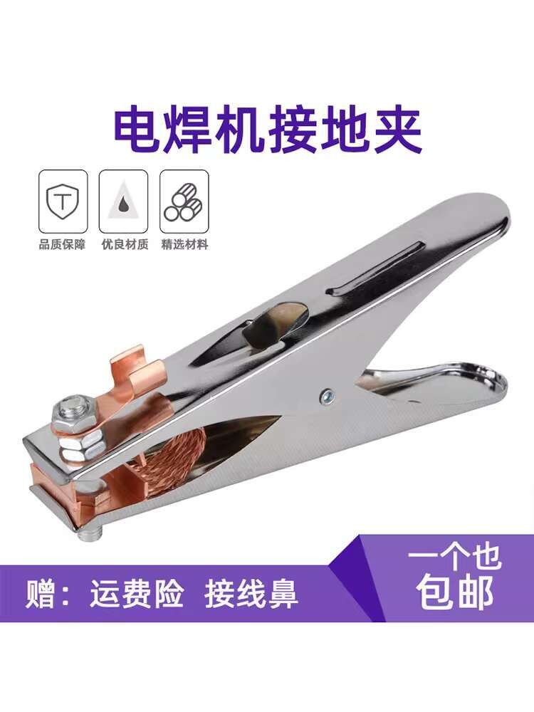 Welding Machine Ground Clamp 500A Grounding Clamp Copper Plated Braided ...
