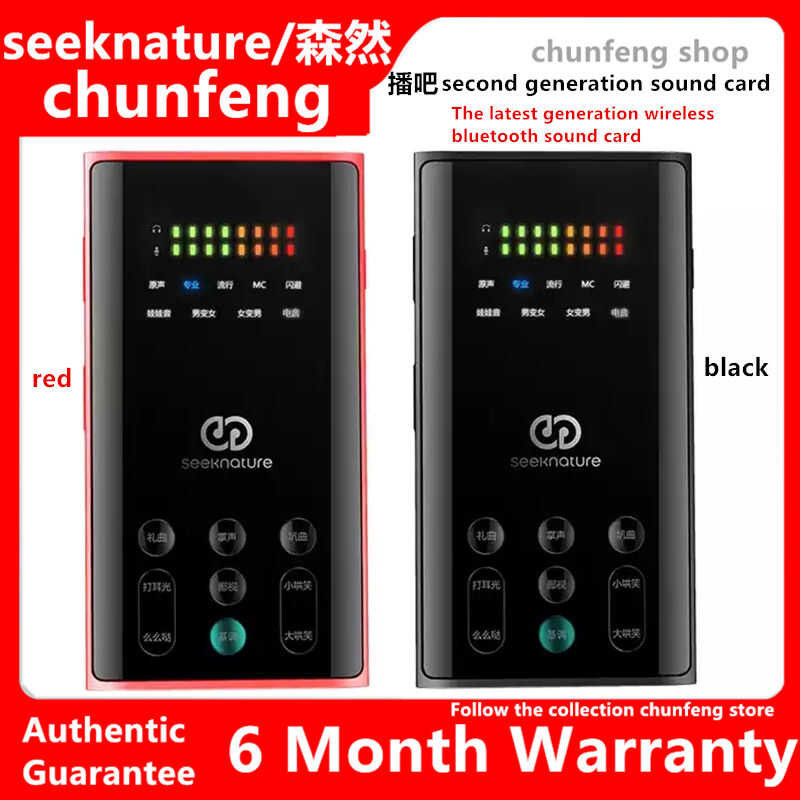 Seeknature Babo II Live Sound Card Mobile Phone Dedicated Wireless ...