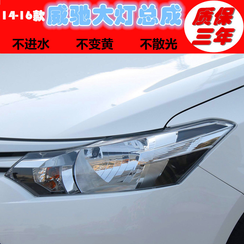 Toyota Vios Headlight Half Assembly Suitable for 2014 2015 2016 Models ...