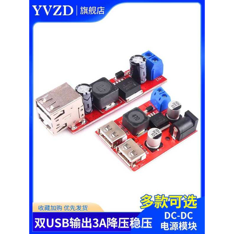 Dual USB Output 3A Step-Down Voltage Regulator 9/12/24/36V to 5V DC-DC ...