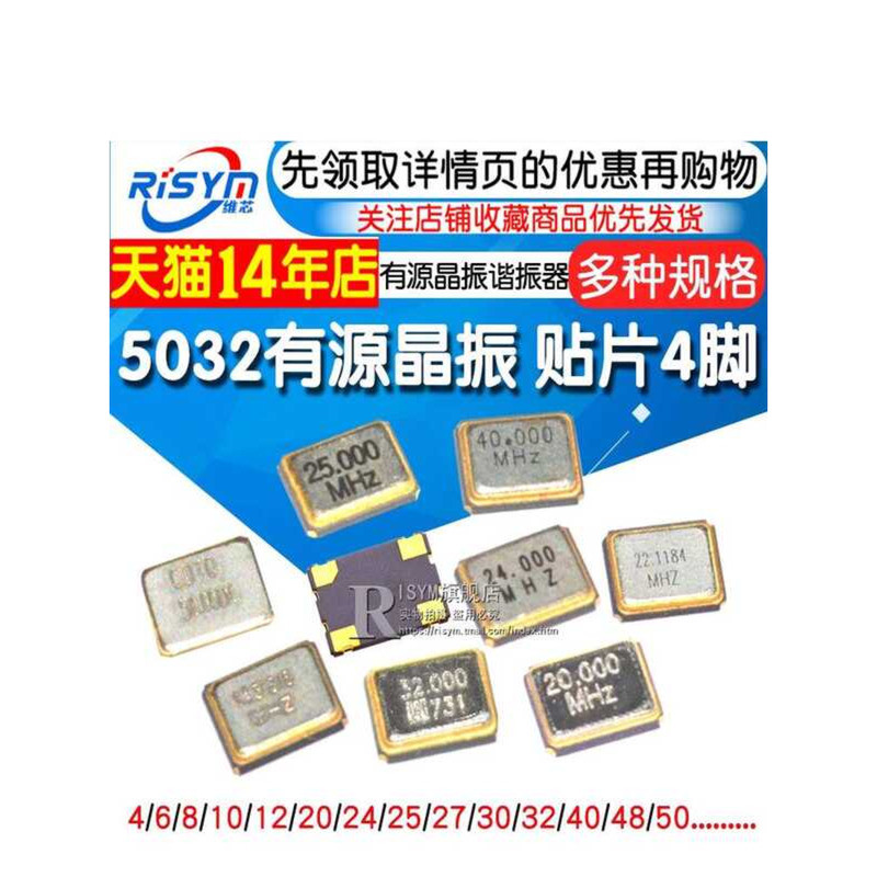 5032 Active Crystal Oscillator SMD Chip 4-Pin 4M 6M 8M 10M 12/16/20/24 ...