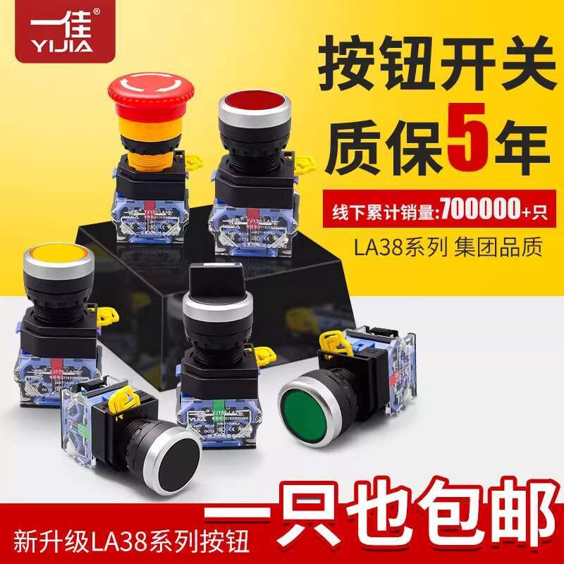 Yijia Push Button Switch 22mm Self-Resetting LA38-11BN Power Self ...