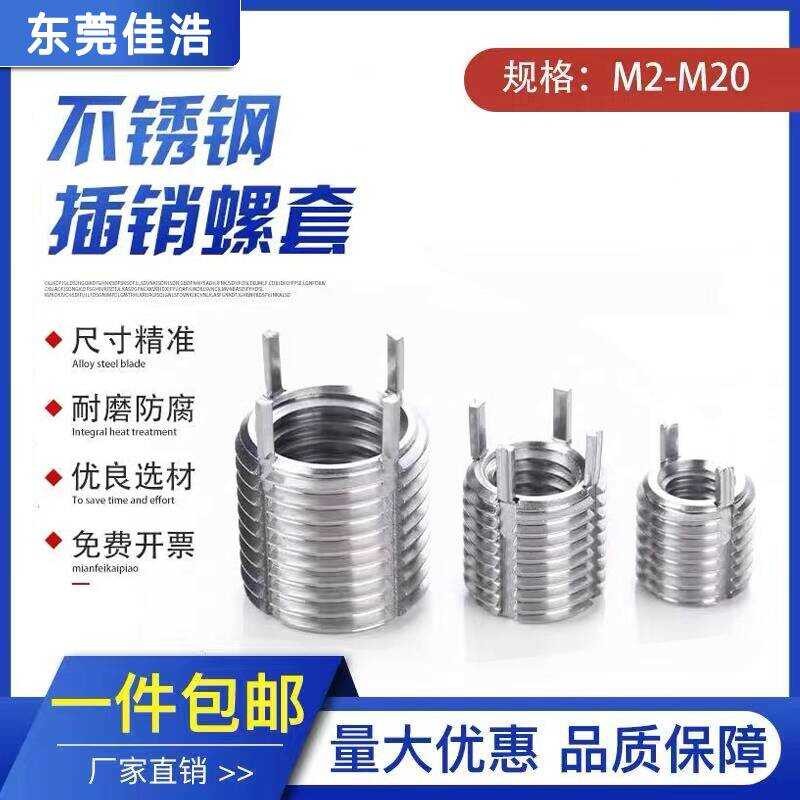 304 Stainless Steel Lightweight Key Lock Insert Pin Threaded Conversion ...