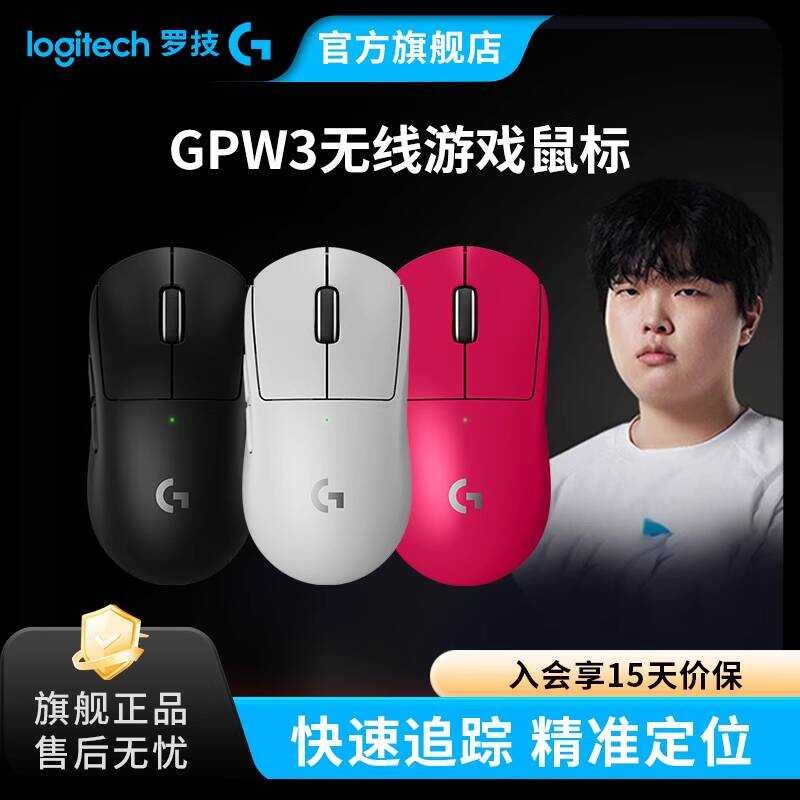Logitech GPW Wireless Mouse Dual Mode Professional Gaming E-sports ...