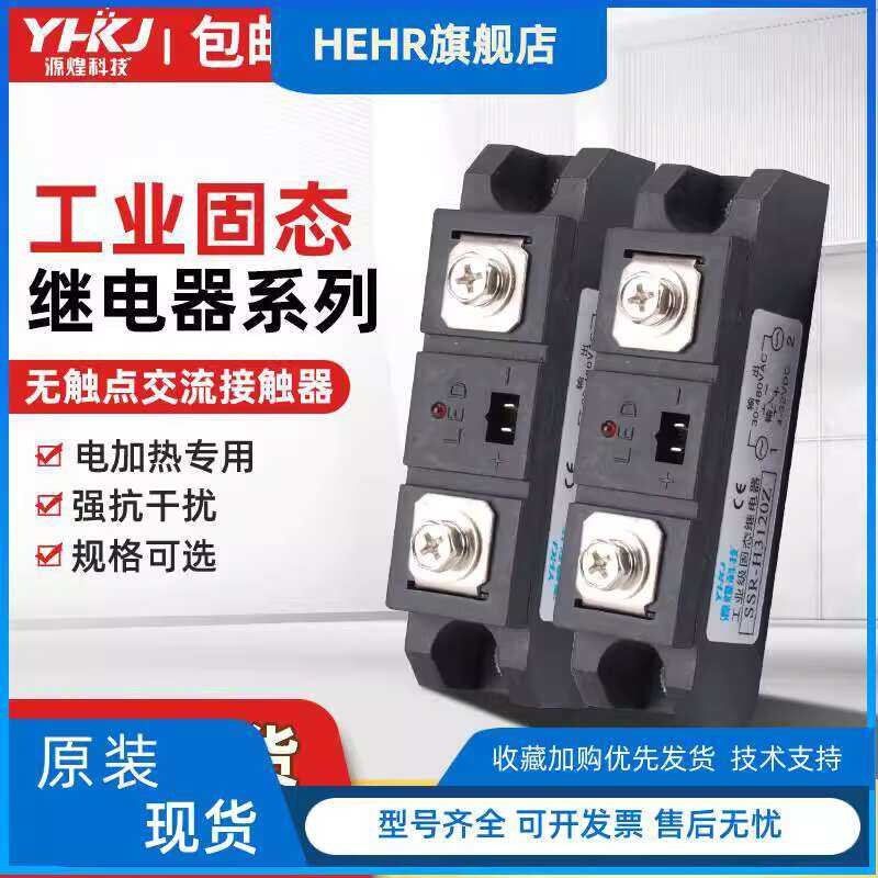 SSR Industrial Grade Single Phase Solid State Relay Module 24V DC ...