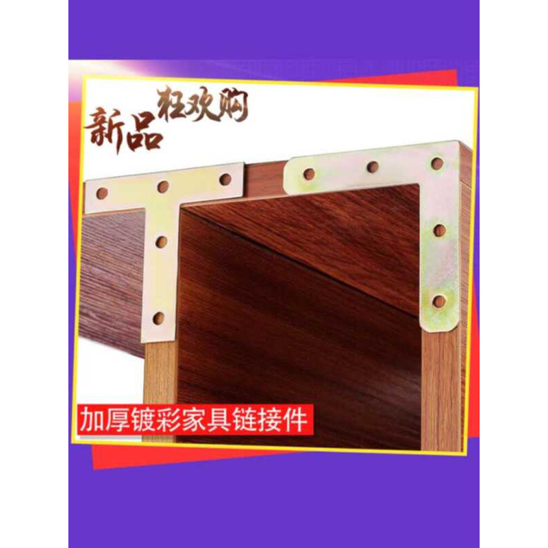Right Triangle Connector Table Chair Fixing Piece Corner Bracket Iron ...