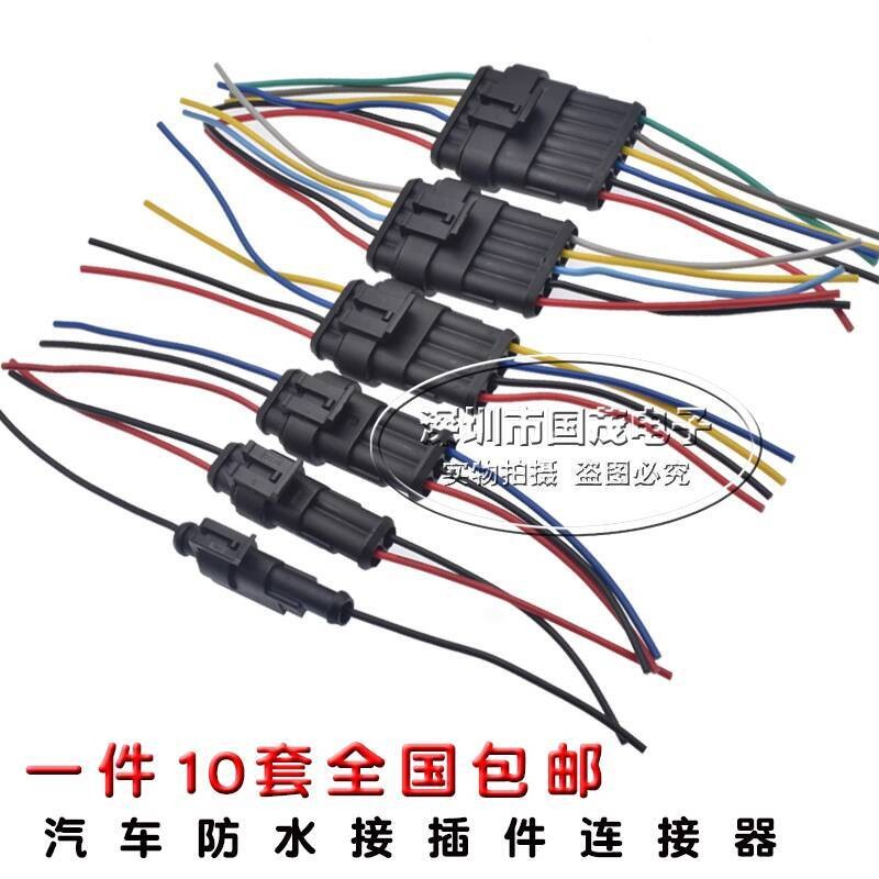 ☑♥ Waterproof Connector 2-Pin Electrical Wire Docking Terminal Harness ...