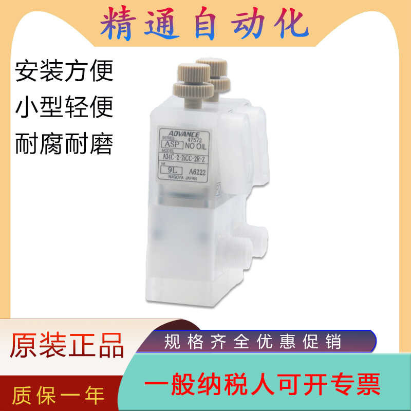 ADVANCE Original Chmical Liquid Valv A34C-2-2iCC-2R-Z with Adjustabl ...