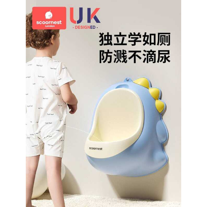 Children's Urinal Boys Standing Urinal Wall-Mounted Urinal Baby Toilet ...