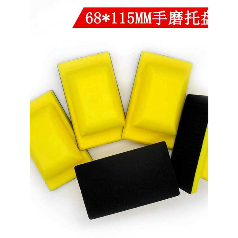 German Japanese Technology Manual Disc 68*115mm Hand Sanding Board ...