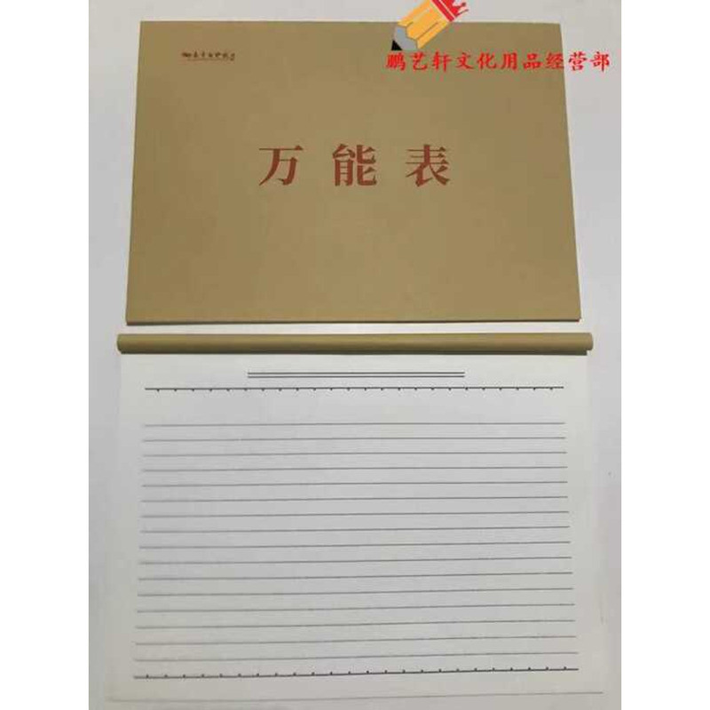 8K Report Sheet 16K Horizontal Financial Chart Universal Form Document ...