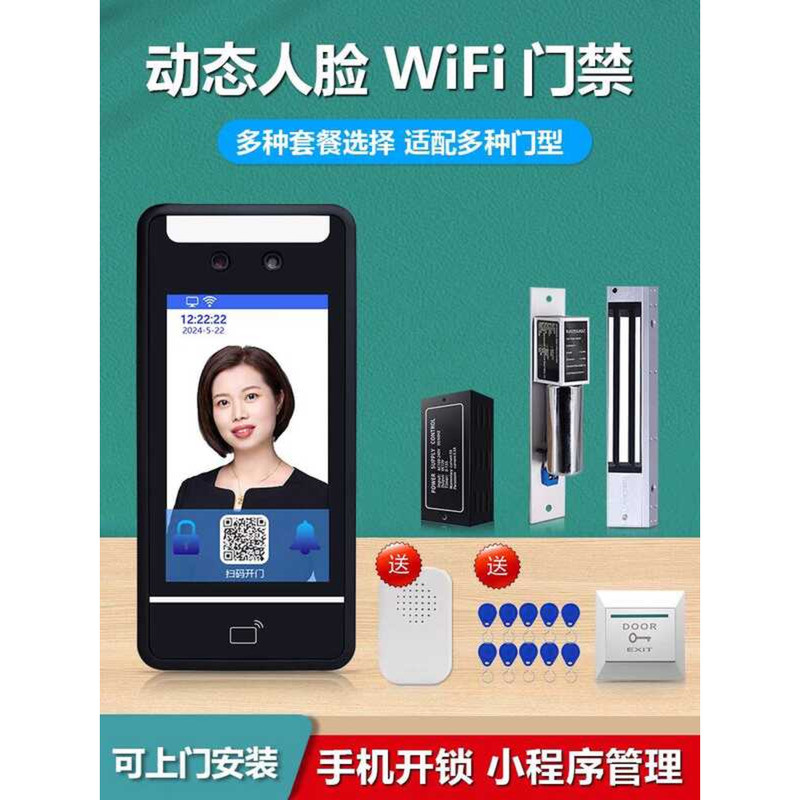 Lock Lai Xin Waterproof Face Recognition System Integrated Machine ...