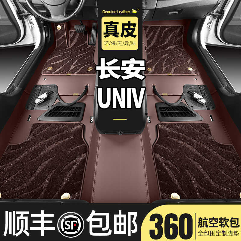 Changan UNIV Exclusive 360 Aviation Soft Bag Embedded Surround Genuine ...
