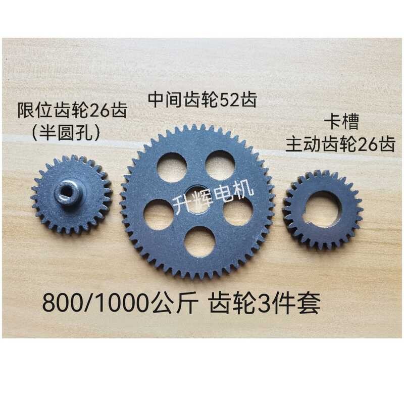 Shutter Limiter Rolling Gate Door Motor Gearbox Transition Gear Three ...
