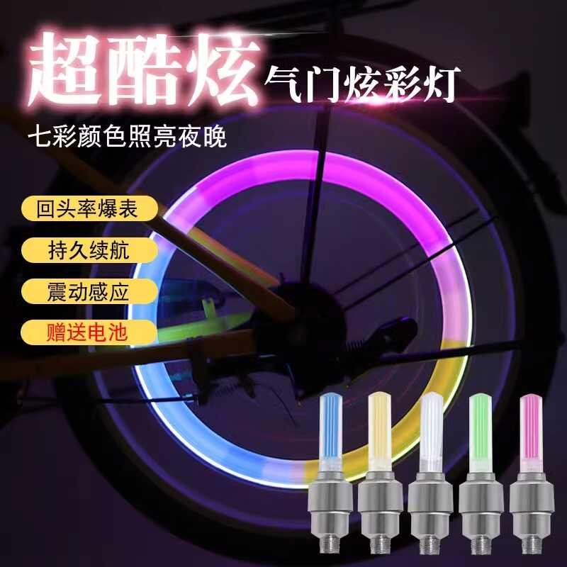 Fluorescent Stick Type Sensor Fire Wheel Valve Core Light Valve Light ...