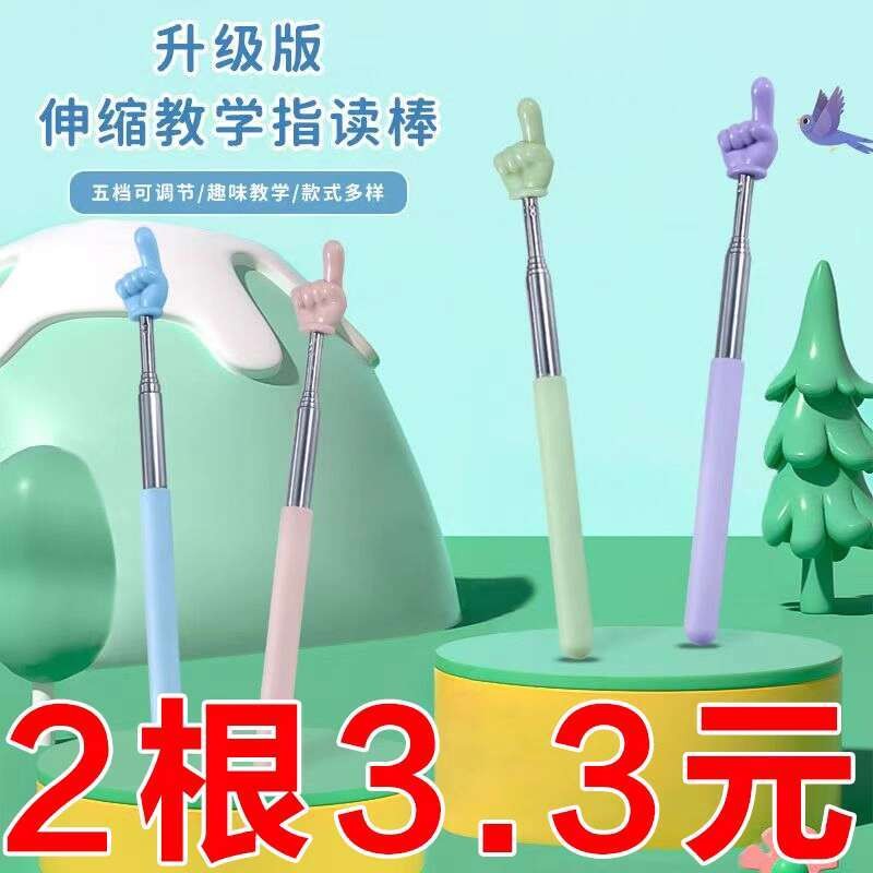 ☑♥ Retractable Reading Pointer Teaching Tool Reading Wand Teacher's ...
