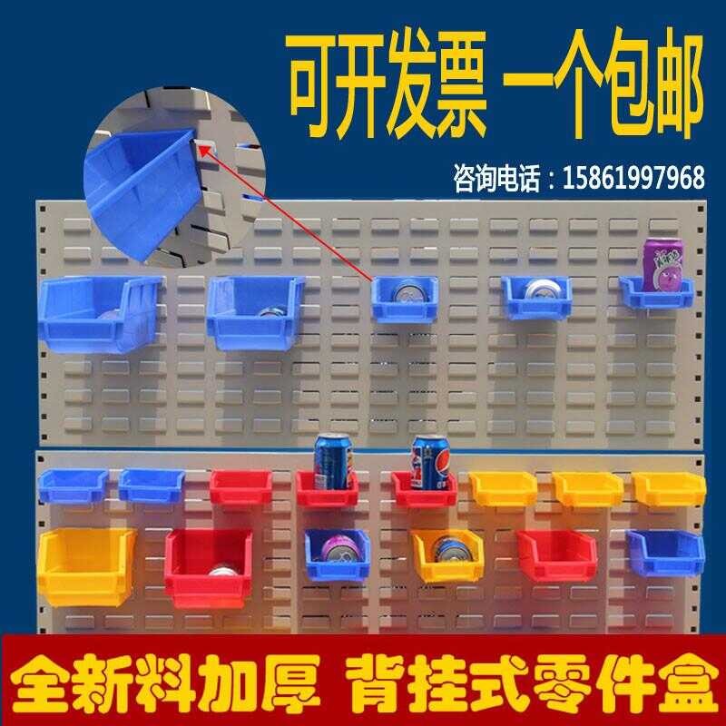 Thickened Back-Mounted Combination Vertical Parts Classification ...