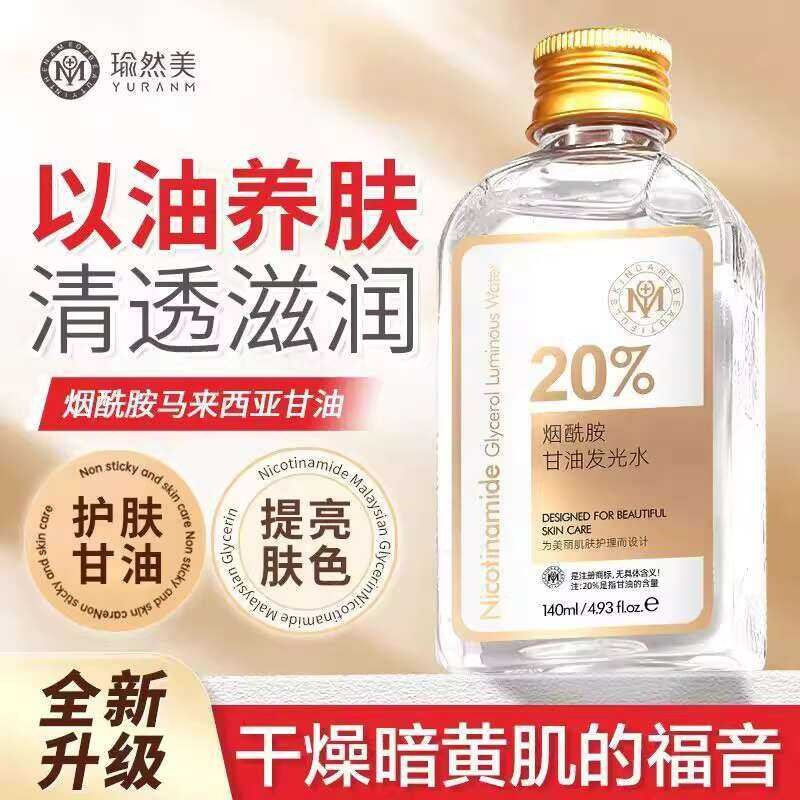 Yuranmei Niacinamide Malaysia Skincare Glycerin Hydrating Moisturizing ...