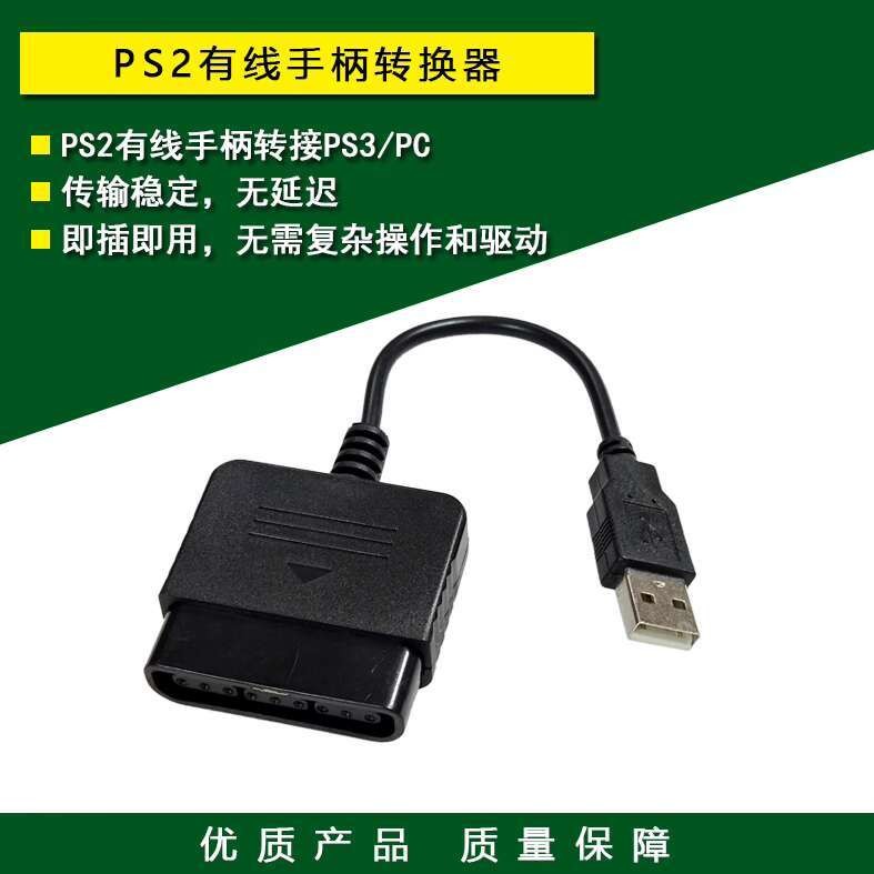 ☑♥ PS2 Wired Controller to PS3 Converter Adapter Cable PS2 Controller ...