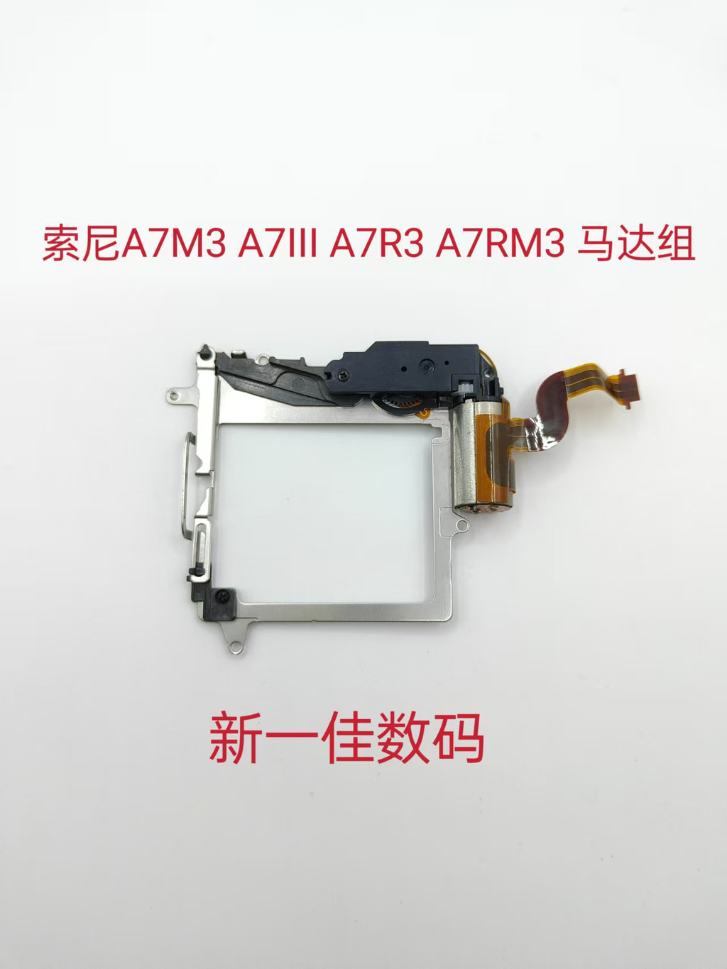 For Sony camera A7M3 A7III A7R3 A7RM3 shutter motor top-swing group ...