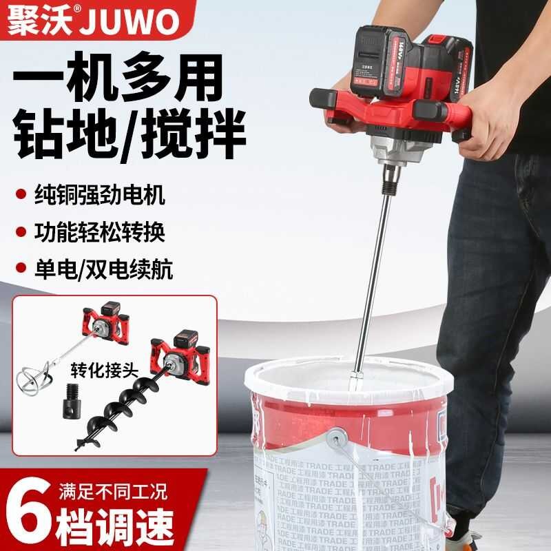 Lithium Battery Brushless Cement Putty Mixer Rechargeable Stirrer Hole ...