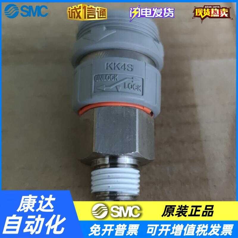 Japan SMC Quick Connector KK2S KK3S KK4S KK6S -M5F -01F-02F-03F -04 ...
