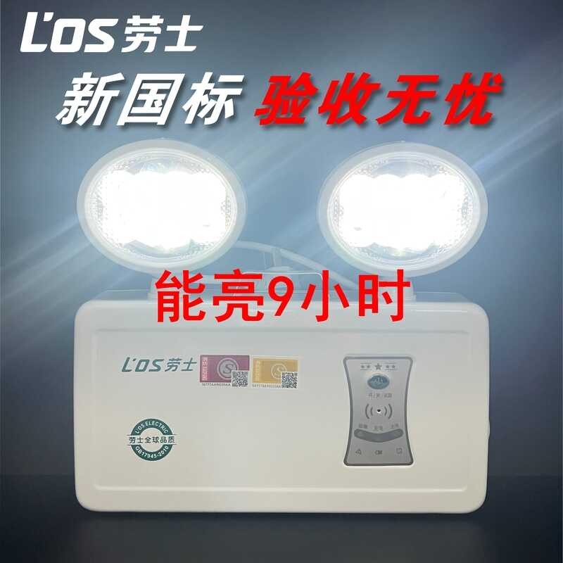 Lao Shi 3C Certified LED Light National Standard Fire Emergency ...