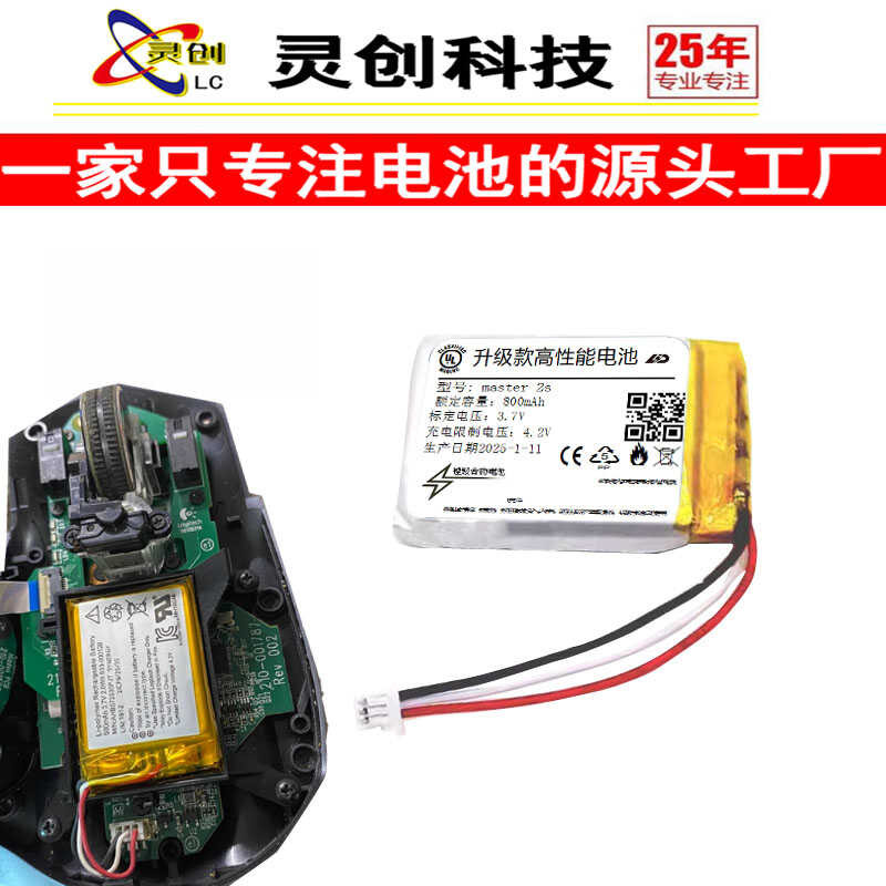 Suitable for Logitech Mx Master 2S Mouse Built-in Battery MX Master 3 ...