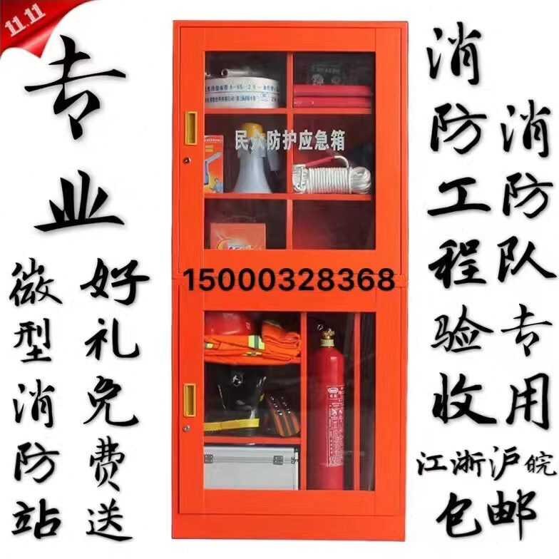 ☑♥ Mini Station Full Set Fire Tool Equipment Display Civil Defense Box ...