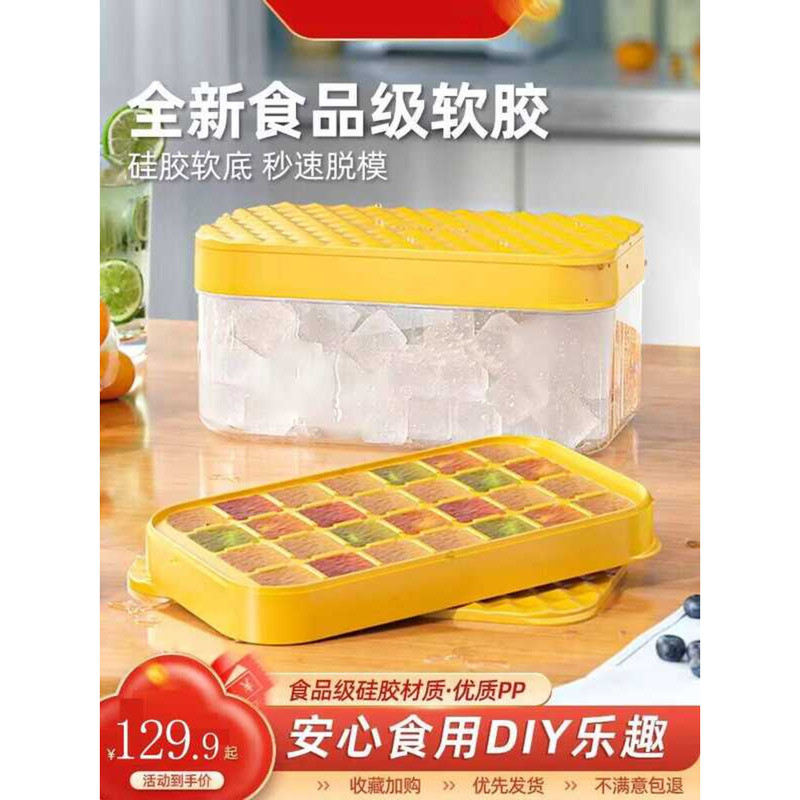 MUJI Japan Ice Cube Mold Large Ice Tray Silicone Refrigerator Freezing ...
